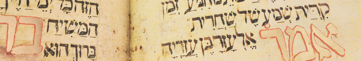 Teaching with Hebrew Manuscript Facsimiles